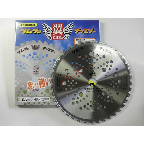 津村興業メーカーお問い合わせ：0794-82-0771【商品説明】●切れ味●耐久性を兼ね備えた強力ナナメ埋め込みチップソー●メッシュ窓による軽量タイプ●外径：255　刃厚：2.0　板厚：1.25　刃数：40P刈払機用チップソー　翼　超軽量タ...