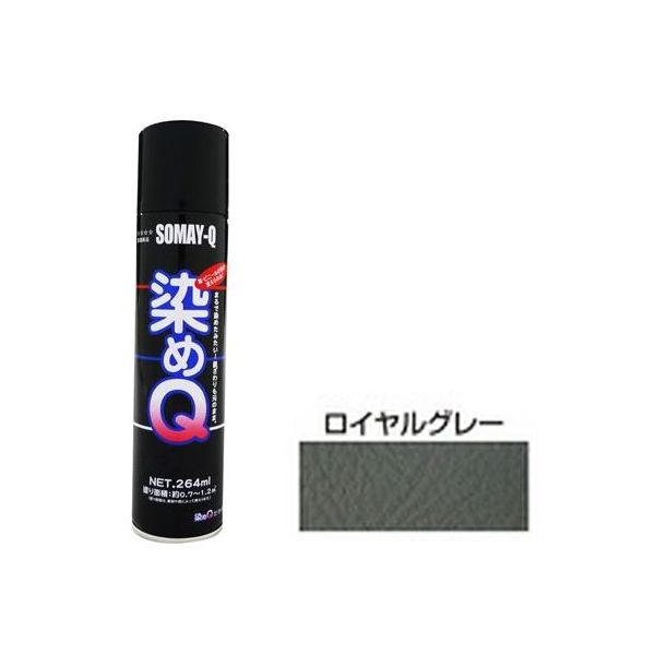 染めQテクノロジィメーカーお問い合わせ：0120-229-309【商品説明】●革製品のカラーチェンジや古くなって色あせたモノの補修用途に。●ナノ単位の粒子が素材の表面に密着することで、まるで染めたかのような仕上がりに！●その密着力は割れたり...