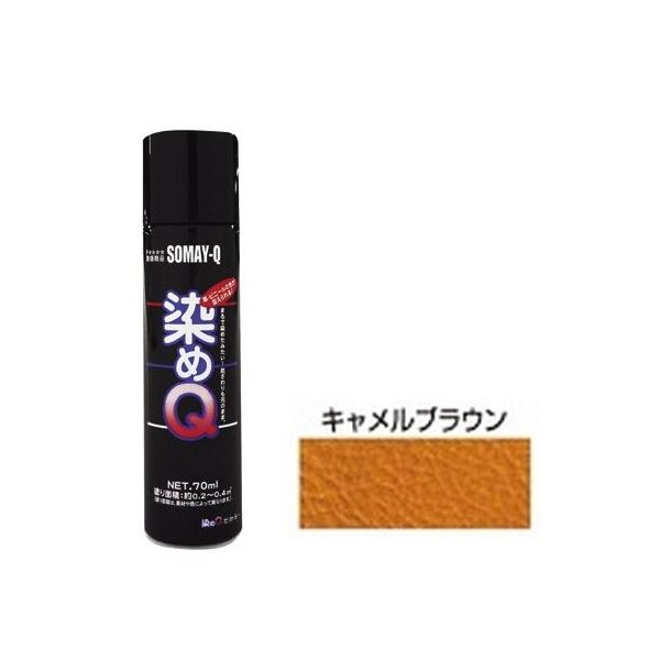 染めQテクノロジィメーカーお問い合わせ：0120-229-309【商品説明】●革製品のカラーチェンジや古くなって色あせたモノの補修用途に。●ナノ単位の粒子が素材の表面に密着することで、まるで染めたかのような仕上がりに！●その密着力は割れたり...