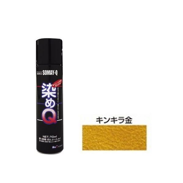 染めQテクノロジィメーカーお問い合わせ：0120-229-309【商品説明】●革製品のカラーチェンジや古くなって色あせたモノの補修用途に。●ナノ単位の粒子が素材の表面に密着することで、まるで染めたかのような仕上がりに！●その密着力は割れたり...