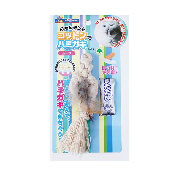 【商品説明】コットンを使用した猫用ハミガキ玩具。またたび粉つき。 【 材質・成分・素材など 】コットンでハミガキ：コットン、鳥の羽/猫にまたたび無添加粉末：またたびの実（粉末）【 製品重量 】21g【 製造国 】ベトナム【 サイズ 】W3×...