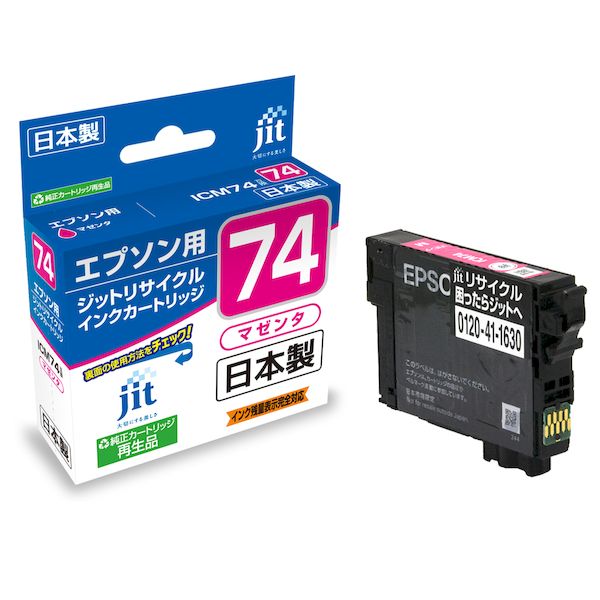 【商品説明】●日本製リサイクルインク　EPSON対応●ジットのリサイクルインクは使い終わった純正インクカートリッジを回収し、独自で開発した最新技術を用いてクリーニングやインクの充填をして再度利用できるようにした環境配慮型製品です。●ジットリ...