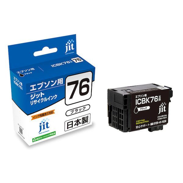 【商品説明】●日本製リサイクルインク　EPSON対応●ジットのリサイクルインクは使い終わった純正インクカートリッジを回収し、独自で開発した最新技術を用いてクリーニングやインクの充填をして再度利用できるようにした環境配慮型製品です。●ジットリ...