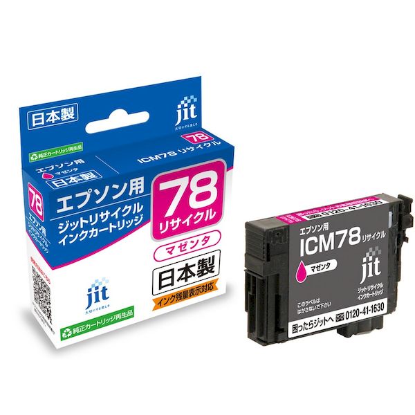 【商品説明】●日本製リサイクルインク　EPSON対応●ジットのリサイクルインクは使い終わった純正インクカートリッジを回収し、独自で開発した最新技術を用いてクリーニングやインクの充填をして再度利用できるようにした環境配慮型製品です。●ジットリ...