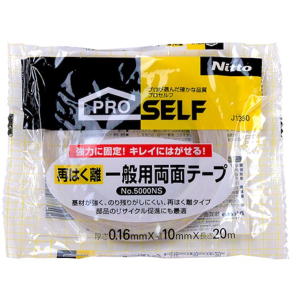ニトムズメーカーお問い合わせ：03-3544-0615【商品説明】●強固に固定！キレイにはがせる！●基材が強く、のり残りがしにくい、再はく離タイプ●部品のリサイクル促進にも最適●接着剤やくぎなどが使えない金属や硬質プラスチック、●ガラス面へ...