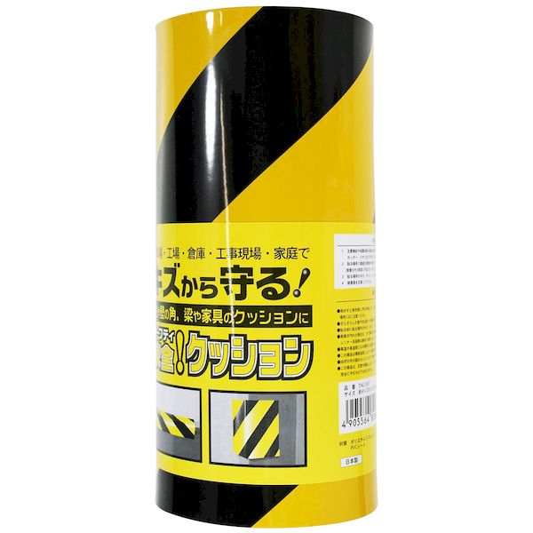 イノアックリビングメーカーお問い合わせ：03-3492-9214【商品説明】●キズから守る！●黄色と黒のトラ柄で注意喚起●駐車場・工場・倉庫・工事現場・家庭での安全対策に●剥がすと相手側に汚れが残ったり、傷がつくことがあります。現状復帰が求...