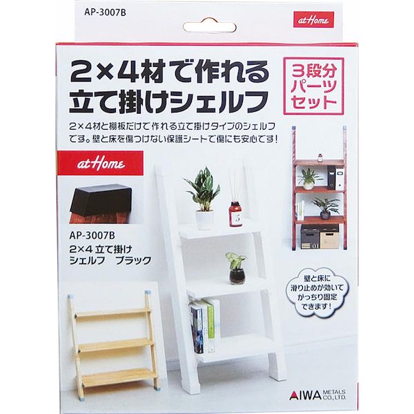 アイワ金属メーカーお問い合わせ：06-6725-5571【商品説明】●2x4材と棚板だけで作れる 立て掛けタイプのシェルフです。●壁と床を傷つけない保護シートで傷にも安心です。●組み立ては上下のパーツを2×4材に差し込むだけ【注意】●木材の...
