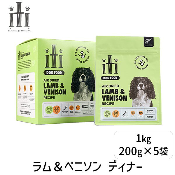 ※パッケージデザインがリニューアル※現行品が無くなり次第、順次切り替えとなりますので、予めご了承ください。【商品説明】●サイズ容量：W180×H215×155(mm)●原材料:ラム、ラム肺、ラム肝臓、ベニソン、亜麻仁、緑イ貝、レシチン、ココ...