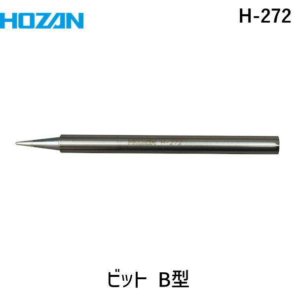 ホーザンメーカーお問い合わせ：06-6567-3132【商品説明】【仕様】●タイプ：B型●適応機種：H-270/H-270-230