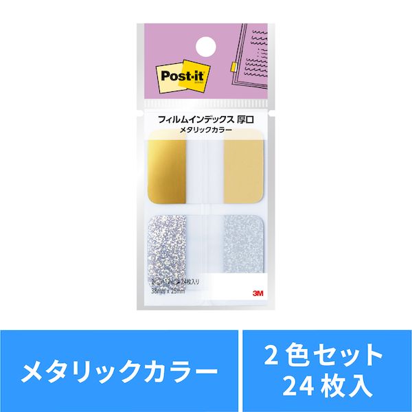 住友スリーエムメーカーお問い合わせ：0570-011-211【商品説明】●フィルム素材なので丈夫で破れにくい。●キレイに貼ってはがせる。●1枚ずつ取り出せるポップアップタイプ。●文字が書きこめる