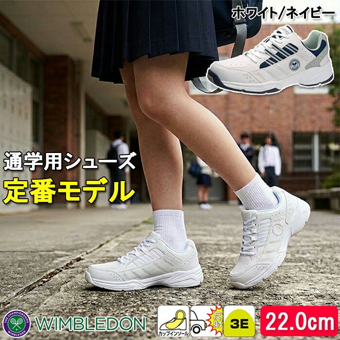 アサヒシューズ ASAHI KF74403 ウィンブルドン 052 ホワイト／ネイビー 22.0cm 4963507431882