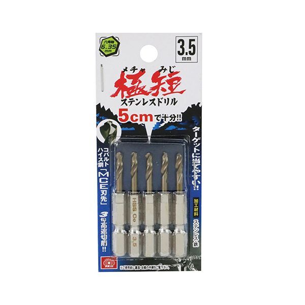 【商品説明】ターゲットに当てやすい、コバルトハイス鋼MCE刃先で従来比3倍の高速切断が可能な極短ステンレスドリルです。【用途】ステンレス、鉄の穴あけ。【機能・特長】コバルトハイス鋼(Co-HSS)を使用し、高温時の耐摩耗性が高く、ステンレス...