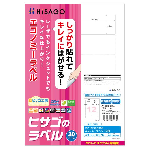 【商品説明】●物流・商品ラベルに最適！●再利用したいものや一時的に貼りたいものに便利です。●各種プリンタで印刷可能です。（レーザ・インクジェット・コピー機）●入数：30シート●面付：12●ラベルサイズ：83.8×42.3 mm●ラベルのみの...