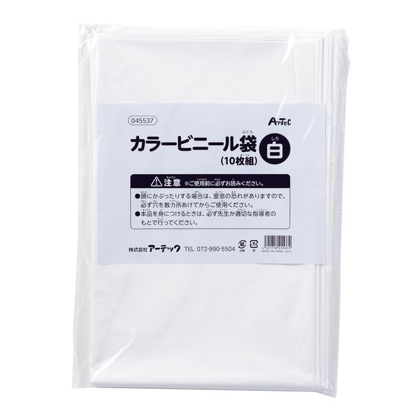 全11色800×650×0.045mmPE ビニール袋 白 ビニール袋 カラービニール袋 10枚入り ビニール袋 ゴミ袋 赤 レジ袋 業務用 ビニール袋 赤 透明 ビニール袋 可愛い 梱包袋