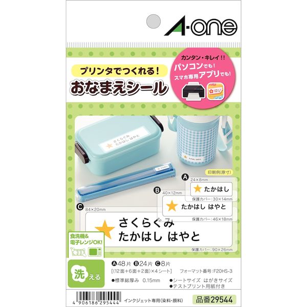 ●サイズ縦 本体：180mm●サイズ横 本体：108mm●サイズ高さ 本体：3mm●食洗機・電子レンジ対応のお名前シールです。●3つのサイズが1シートになった便利な多面付タイプです。●デザインテンプレートがいっぱいの無料ソフトラベル屋さんで...