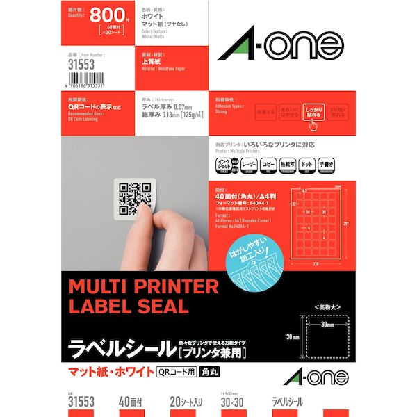 【商品説明】●サイズ：30mm×30mm●20シート●いろいろなプリンタで印刷できる、正方形サイズのラベルです。●QRコードの印刷に最適です。●余白を先にはがすという新発想で、使用するラベル部分を台紙からはがしやすくしました。エーワン ラベ...