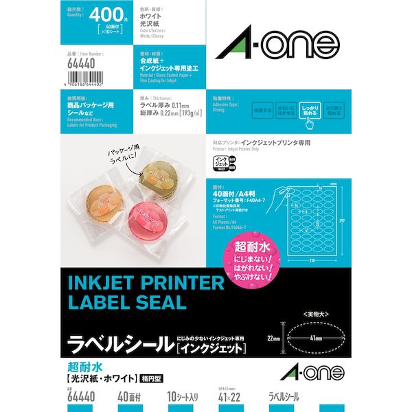 【商品説明】●インクジェットプリンタで印刷した文字や写真が水に濡れてもにじまず、また合成紙なので紙の表面が破けません。●冷蔵庫から取り出したガラス瓶などの結露でラベルシールがはがれません。●ツヤツヤとした光沢感のある印刷面です。エーワン ラ...