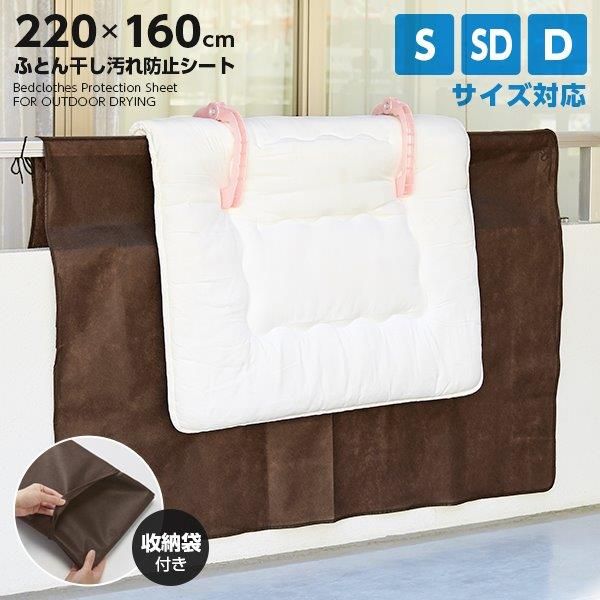 こちらの商品は、ご注文後納期確定まで約8日かかります。【商品説明】●サイズ容量：●サイズ：(約)幅160×長さ220cm●適応サイズ：シングル敷き布団、掛け布団、ダブル敷き布団対応●原材料：ポリプロピレン不織布製造国：中国個装サイズ(cm)...