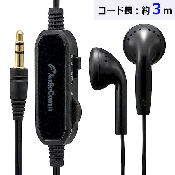 オーム電機メーカーお問い合わせ：0120-963-006【商品説明】特　徴●テレビ、ラジオ、オーディオ機器に幅広く対応するステレオイヤホン●手もとでらくらく音量操作できる音量コントローラー付●コントローラーでステレオ音声をモノラルに切り換え...