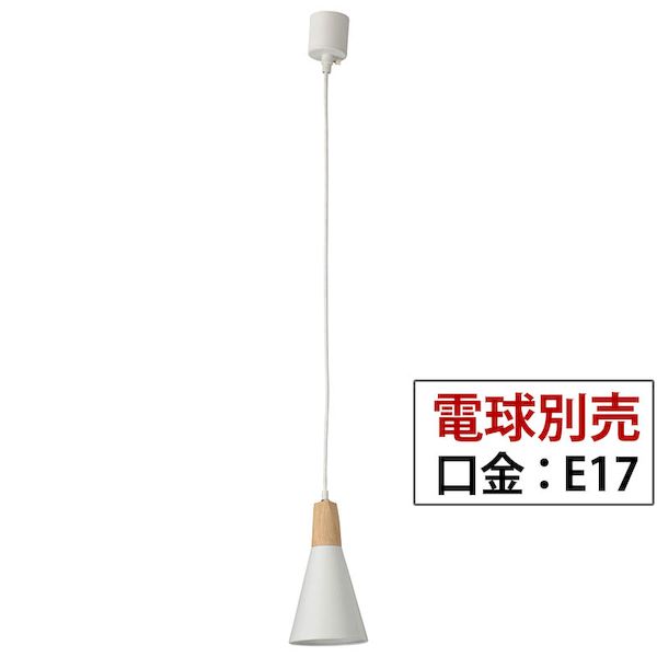 オーム電機メーカーお問い合わせ：0120-963-006【商品説明】特　徴●ひとつでも並べてもおしゃれなペンダントライト●カラーはホワイト※電球別売仕　様●定格：AC 100V 50/60Hz●消費電力：40W MAX ●口金：E17●使用...