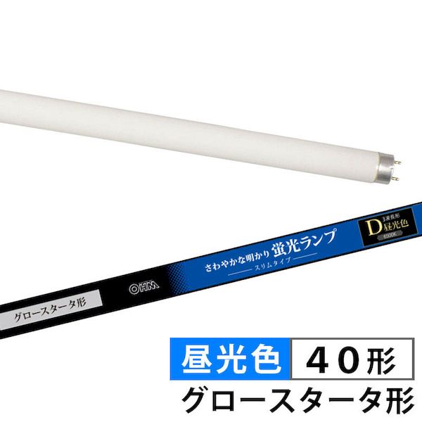 オーム電機メーカーお問い合わせ：0120-963-006【商品説明】特　徴●長寿命10000時間●さわやかな明かりの昼光色●スリムタイプ仕　様●グロースタータ形●区分：40形●光色：3波長形昼光色（D）（6500K）●定格寿命：10000時...