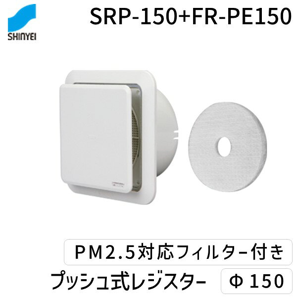 ●材質：ABS樹脂●仕様：プラスチック網付●色：シルバーホワイト●適応パイプ：LP150特（150×158）