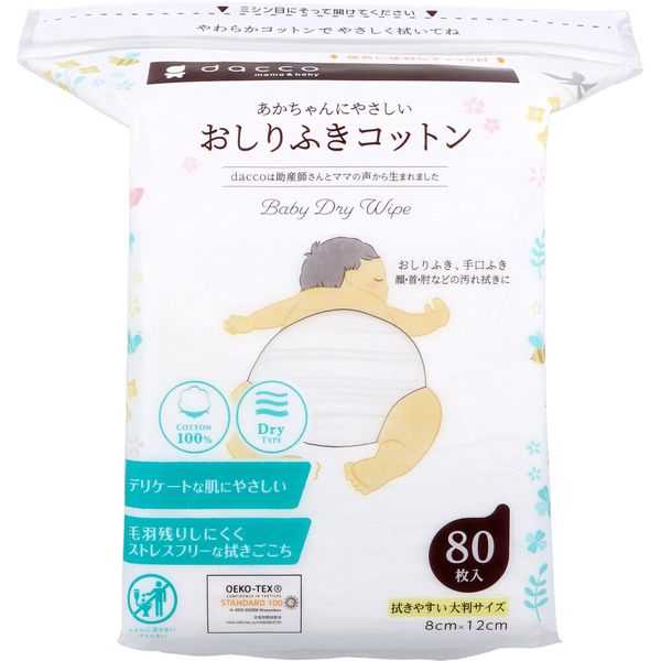 敏感肌、デリケートな肌の方にも安心して使用していただけます。細い繊維で汚れを絡めとり、キレイに拭き取りができます。ソフトな肌ざわりで毛羽立ちにくく、繊維残りがほとんどありません。●拭き取りやすい手のひらサイズ(8cmX12cm)で、2つ折に...