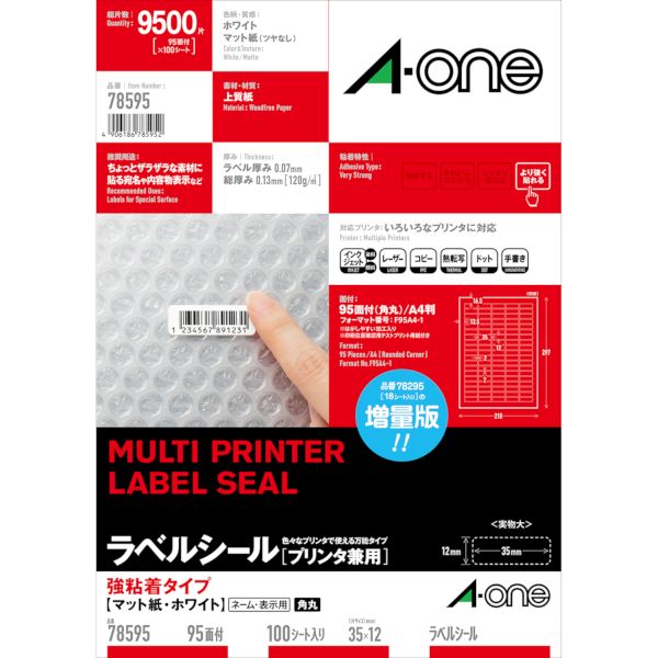 【商品説明】●いろいろなプリンタで印刷できるラベルシールです。●従来品と比べて粘着力がアップ。●しっかり貼れる強粘着タイプです。●高品質の素材を使用しているため、印刷適性に優れています。