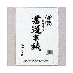 【商品説明】模造半紙●入数：100枚