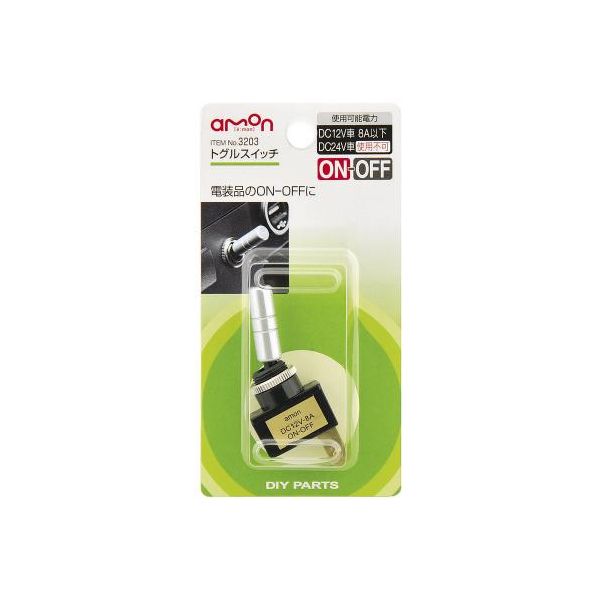【商品説明】●電装品のON-OFFに 【仕様】・スイッチタイプ:ON⇔OFF・使用可能電力:DC12V/8A・取り付け穴径:φ12mm・適合板厚:1.0〜6.0mm・適合端子サイズ:平型端子(メス)250型【内容物】・トグルスイッチ:1個