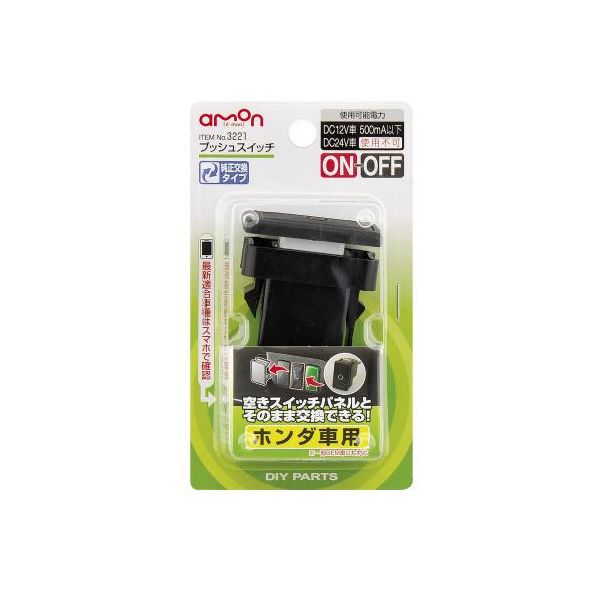 【商品説明】●空きスイッチパネルとそのまま交換できる●ホンダ車用 【仕様】・スイッチタイプ:ON⇔OFF・使用可能電力:DC12V/500mA　DC24V/使用不可・コード:0.2sq相当-30cm【内容物】・純正風プッシュスイッチ:1個