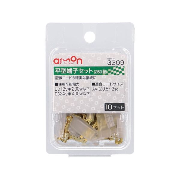 【商品説明】配線コードやスイッチの接続に 【仕様】・使用可能電力:DC12V車 200W以下DC24V車 400W以下・適合コードサイズ:AV(S)0.5〜2sq・端子規格:250型【内容物】・入数:10セット