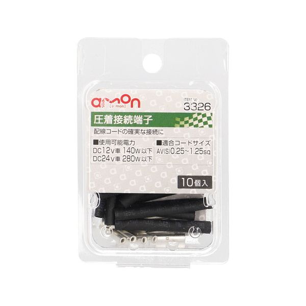 【商品説明】配線コードの確実な接続に 【仕様】・使用可能電力:DC12V車 140W以下DC24V車 280W以下・適合コードサイズ:AV(S)0.25〜1.25sq【内容物】・入数:10個