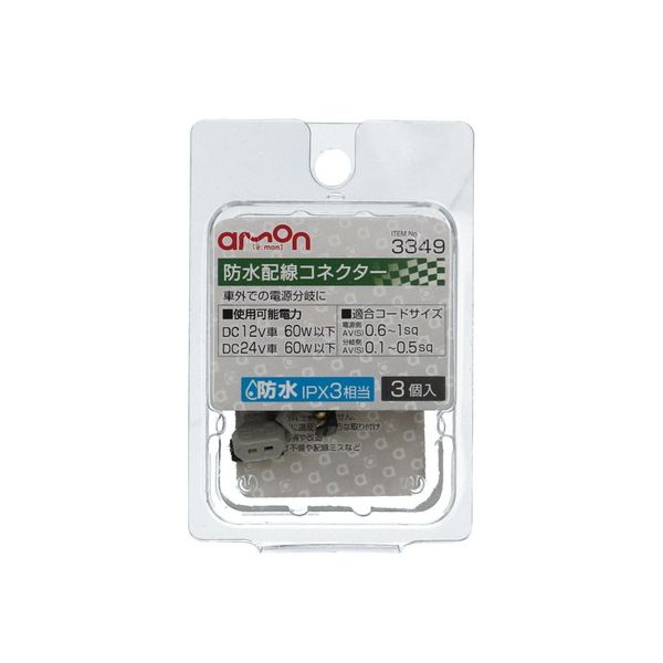 【商品説明】車外での電源分岐に 【仕様】・使用可能電力:DC12V車 60W以下DC24V車 60W以下・適合コードサイズ:(電源側)AV(S)0.6〜1sq(分岐側)AV(S)0.1〜0.5sq・防水IPX3相当【内容物】・入数:3個