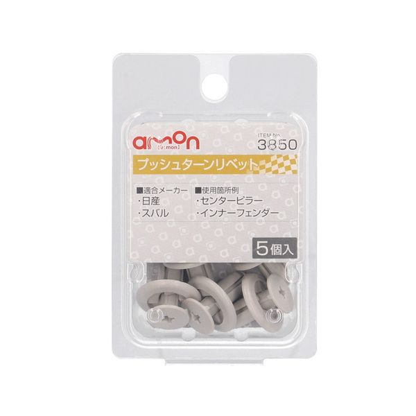 【商品説明】センターピラー・インナーフェンダーのリベット交換に 【仕様】・適合穴径:φ8.0・適合板厚:6.0〜7.5mm・適合メーカー:日産・スバル・適合純正品番01553-08231(日産)　59122FA010(スバル)【内容物】・入...