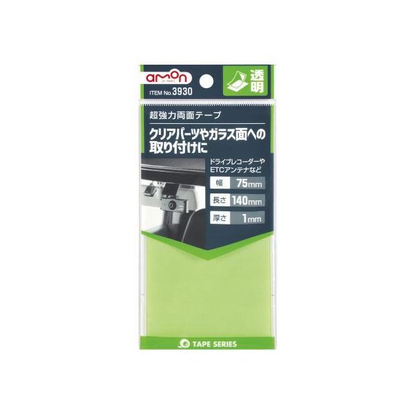 【商品説明】●すぐ付く●ドライブレコーダー付属テープとしての採用実績 【仕様】・サイズ:幅75mm×長さ140mm　厚さ1.0mm・使用温度範囲:-20〜200℃・カラー:透明・材質:基材/アクリルフォーム　粘着剤/アクリル系【効果的に接着...