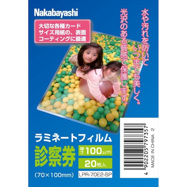ナカバヤシメーカーお問い合わせ：0120-166-779【商品説明】ハリのあるPET材ベースのフィルムメガピクセルフォトをワンランク上の仕上がりに美しく長もち●水に強い！！汚れに強い！！●油性マジックならフィルム面に記入もOK！！写真・PO...