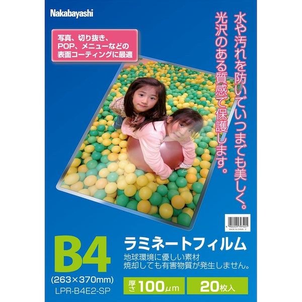 ナカバヤシメーカーお問い合わせ：0120-166-779【商品説明】ハリのあるPET材ベースのフィルムメガピクセルフォトをワンランク上の仕上がりに美しく長もち●水に強い！！汚れに強い！！●油性マジックならフィルム面に記入もOK！！写真・PO...