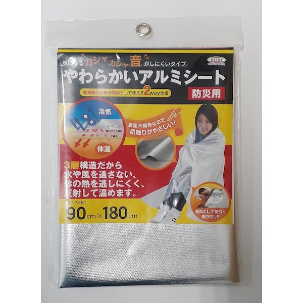 【商品説明】特徴アルミニウム、塩化ビニル、不織布の3層構造なので柔らかく音がなりにくい裏面不織布なので肌ざわりがやさしい。3層構造だから水や風を通さず、体の熱を逃がしにくい。非常時の防寒具や寝具として使用可能。仕様サイズ：約90cm×180...