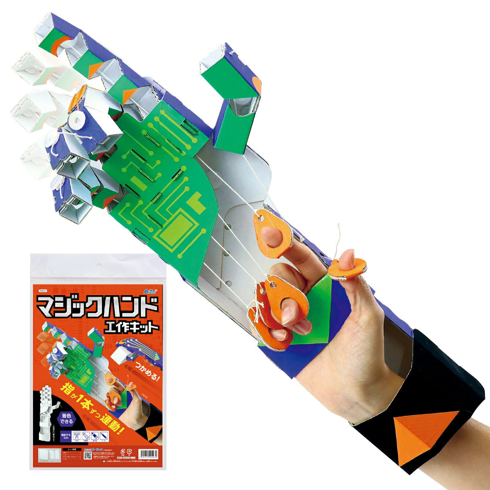 【商品説明】●マジックハンドでものをつかもう指が1本ずつ連動する全長約49cm!※商品は白無地です。●商品サイズ（単位mm)：340x235x40mm●セット内容：たこ糸、輪ゴム他●重量（g）：198g●材質：ダンボール●包装形態：ヘッダー...
