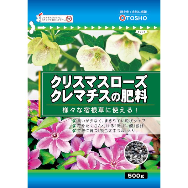【商品説明】様々な宿根草に使えます！