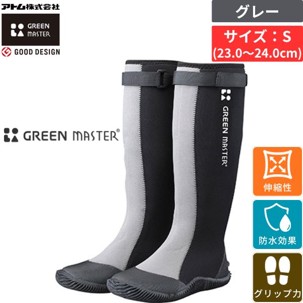 アトムメーカーお問い合わせ：0846-26-0021【商品説明】完全防水、軽くて動きやすい！【特徴】●靴底独自デザインのソールが優れたグリップ力を発揮。●完全防水アッパーには優れた防水効果のある素材を使用。●ずり落ち防止ベルトずり落ち防止ベ...