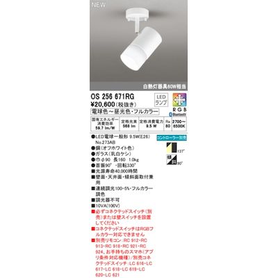 オーデリックメーカーお問い合わせ：03-3332-1123【商品説明】消費電力9.5W Ra80 ●LED電球一般形 9.5W(E26) No.273AB ●(オフホワイト色)●ガラス(乳白ケシ) ●巾φ90 長160 1.0kg ●光源寿...