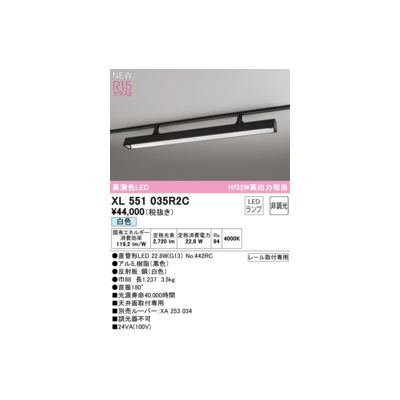オーデリックメーカーお問い合わせ：03-3332-1123【商品説明】消費電力22.8W Ra94 ●直管形LED 22.8W(G13) No.442RC ●ルミ，樹脂(黒色)●反射板：鋼(白色) ●巾88 長1，237 3.5kg ●光源...