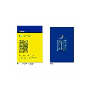 【商品説明】●去年の自分に会える日記。去年の今日は何してた？例えば食べたものや、読んだ本、楽しかったできごとなど。●材質：表紙／布クロス貼り・金箔押し●本体サイズ：H185×W128×D43mm●パッケージサイズ：ケース／H192×W133...