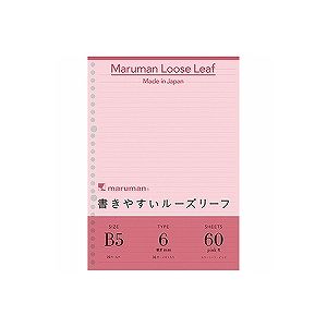 マルマンメーカーお問い合わせ：03-5925-6155【商品説明】●使いやすく・書きやすく・わかりやすい、「書きやすいルーズリーフ」のカラーリーフです。PINK。●材質：筆記用紙80g／平方メートル●罫内容：メモリ入6mm罫・36行●枚数：...