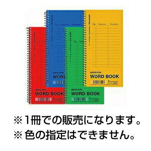 マルマンメーカーお問い合わせ：03-5925-6155【商品説明】●使いやすさを追求してきたリングノートの定番が、新たなデザインと本文用紙に生まれ変わりました。●材質：表紙：カラーボード紙、筆記用紙70g／平方メートル●本体サイズ：89×1...