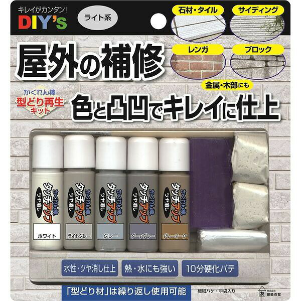 【商品説明】●リアルでキレイな補修を再現！●タッチアップ・・・絵の具感覚で塗れる、マルチパテ・・・熱・水に強く、屋外OK、型どり材・・・リアルな凸凹・ザラザラが再現できる●セット内容：かくれん棒・型どり材（6g）、かくれん棒・マルチパテ(1...
