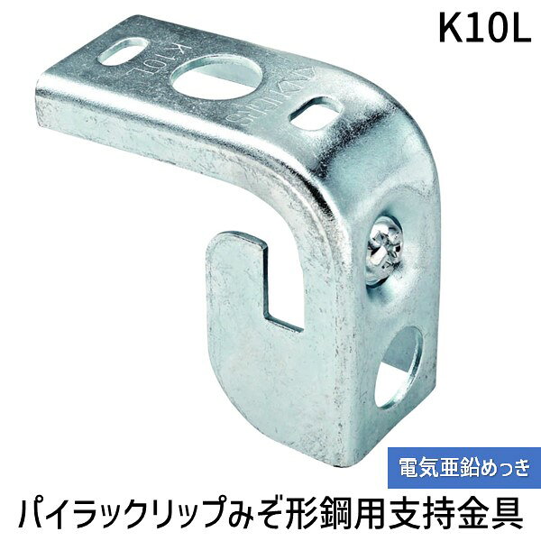 【商品説明】クリップと併用してリップみぞ形鋼に電線管を支持します。■材質：電気亜鉛めっき(C)■ねじサイズ：なべM6×13※1セットで20個入りです。※ステンレス鋼製の製品は屋内プール等、塩素イオンを含む環境では使用しないで下さい。材料が局...