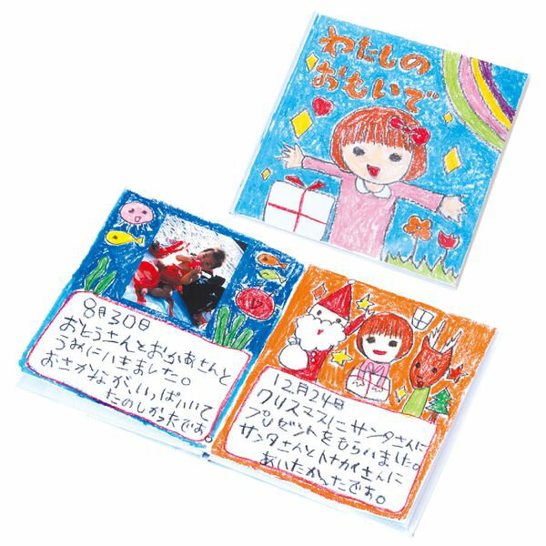 ●商品はイメージです（※工作例の場合があります）透明カバー付！水彩絵具やポスターカラー、ペン、アクリル絵具などさまざまな画材が使用できます。12ページ、カバー付組立済・12ページ・カバー付210×197mm紙 ミニ絵本 手作り絵本 12ペー...